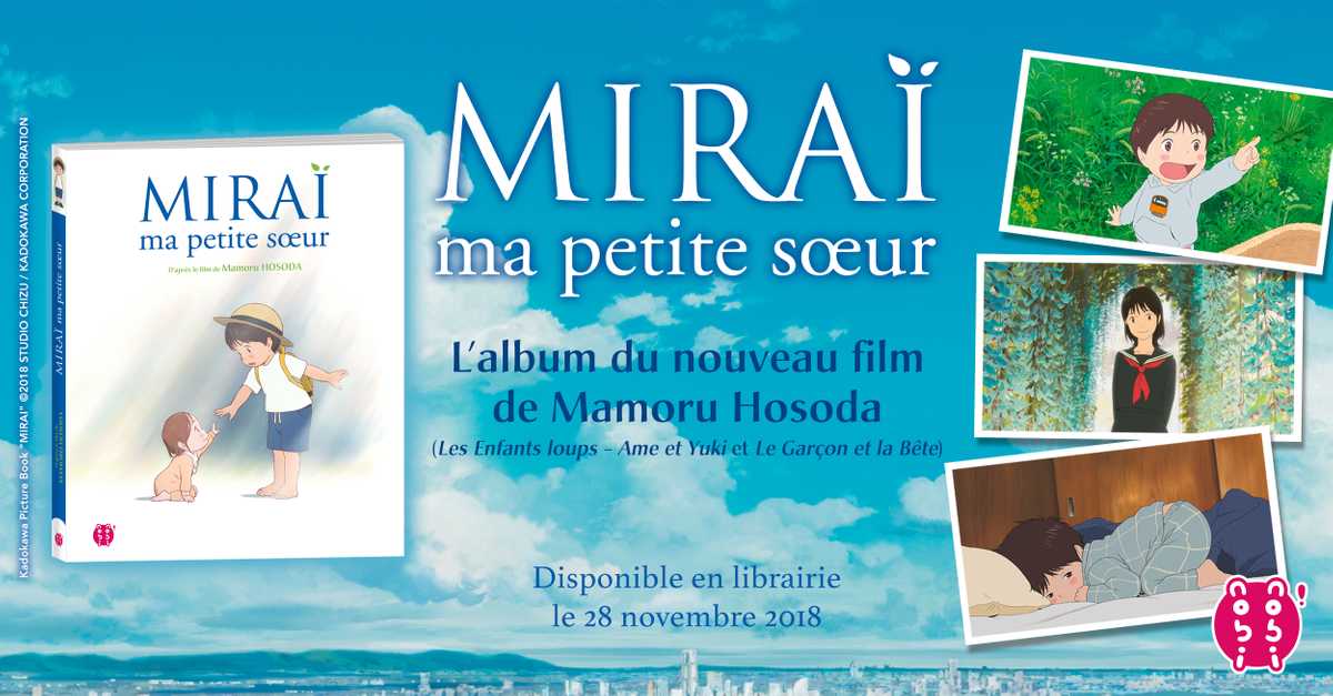 Le 28 novembre, retrouvez « Miraï, ma petite sœur », l’album du film de Mamoru Hosoda | nobi nobi