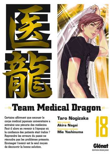Team Medical Dragon - Tome 18 (Poche 2011), de Taro Nogizaka | Éditions ...